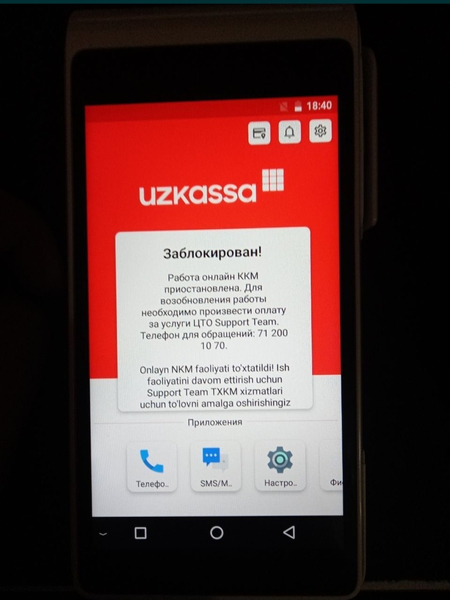Uzkassa kassa aparat