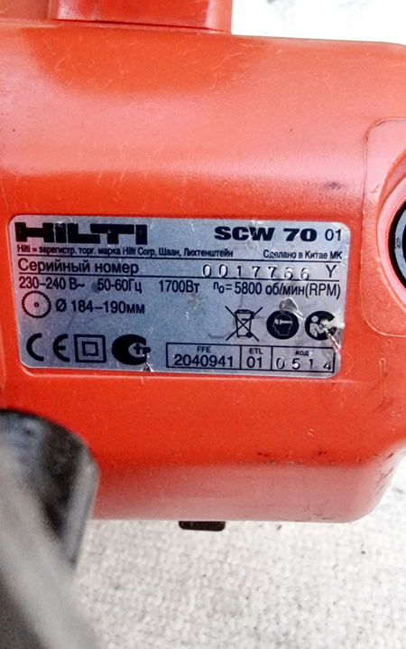 Циркулярка HILTI SCW 70 оригинал инструмент