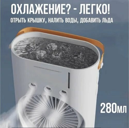 Мини настольный кондиционер для дома, офиса, двойной вентилятор, пульт