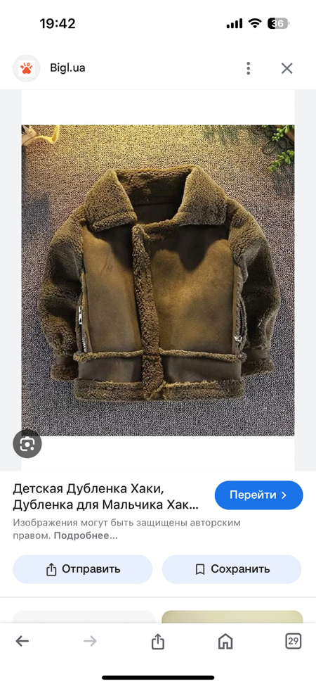 Новая дубленка от 2 до 5 лет