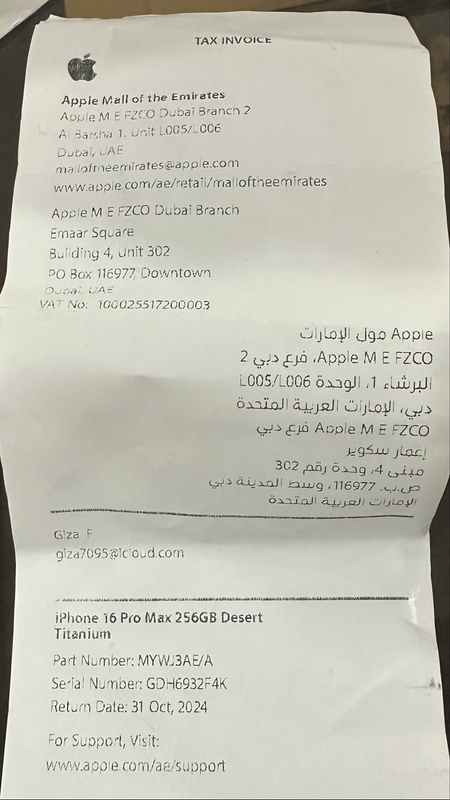 IPhone 16 ProMax 256 Desert Titanium