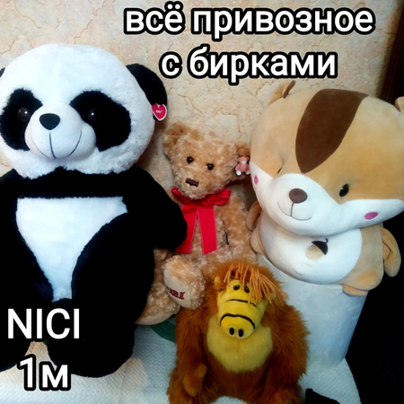 Цена за все.Мягкие игрушки высокого качества-мишка Тедди (Teddy Bear)