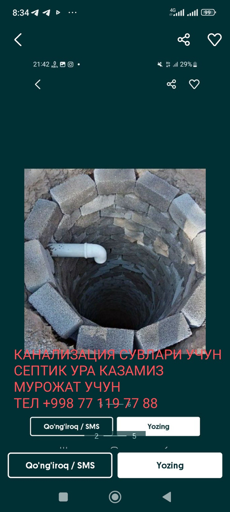 Urachi урачи O'pa Qaziymiz