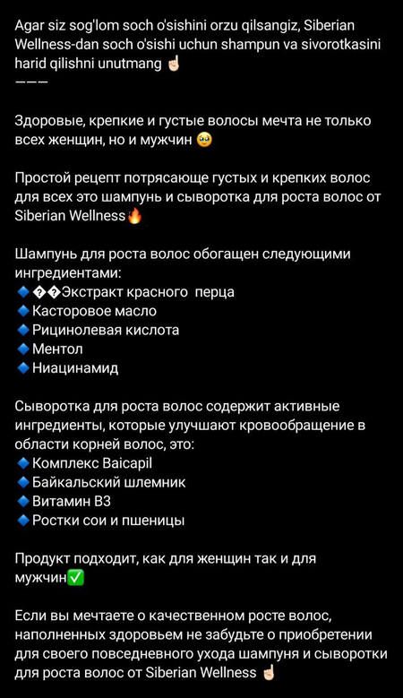 Шампунь для волос