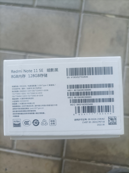 Redmi not 11 se 5g