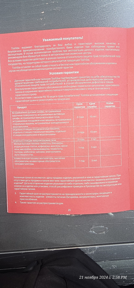 Тошиба стиральная машина автомат 6,7,8,9,10 кг есть в наличии