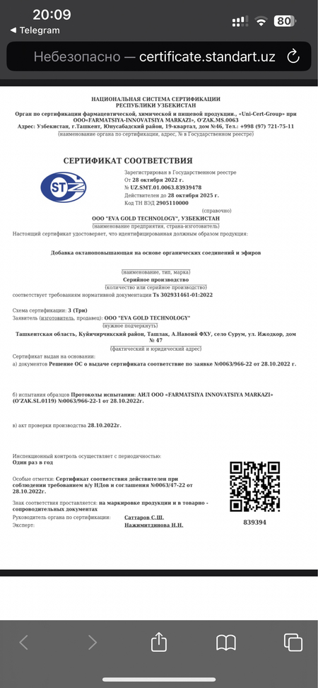 ОКТАН!! ОПТОМ 10та каробкадан вилоятлага ишлимиз