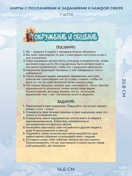 Универсальная психологическая игра \\\