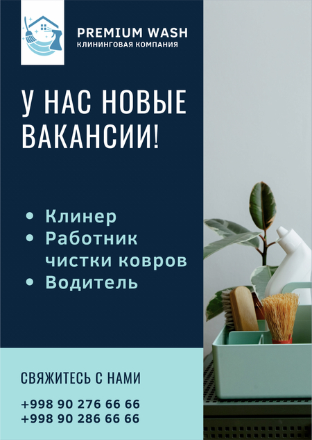 Premium Wash компанияси ишга таклиф килади.