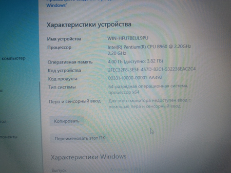 Aser Packard bell