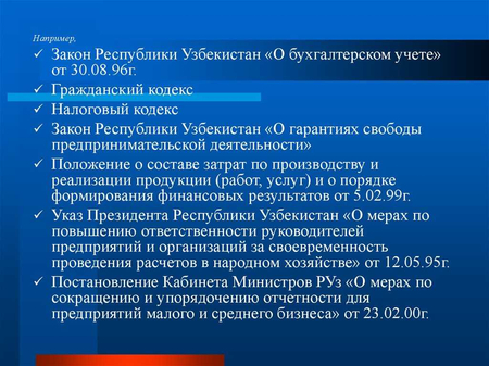 Бухгалтерияни хато ва камчиликларни тугирлаш
