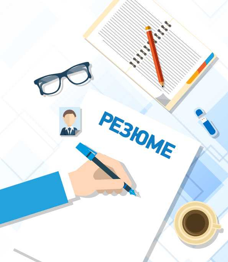 Резюме ёзиб берамиз онлайн CV, объективка