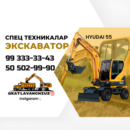 экскаватор услуги