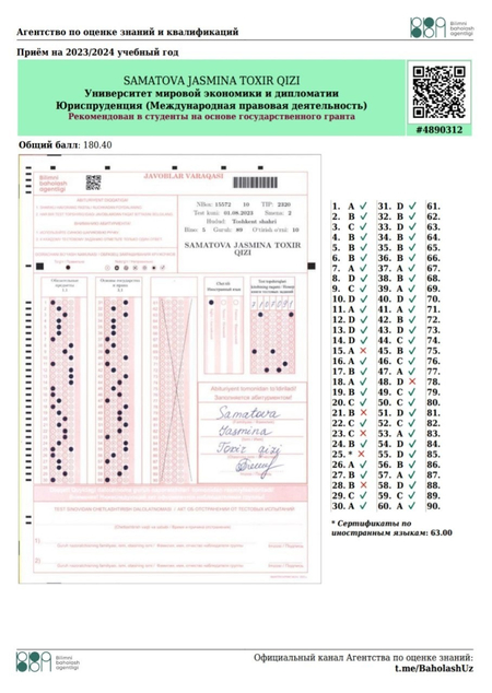 Репетитор по ОГП