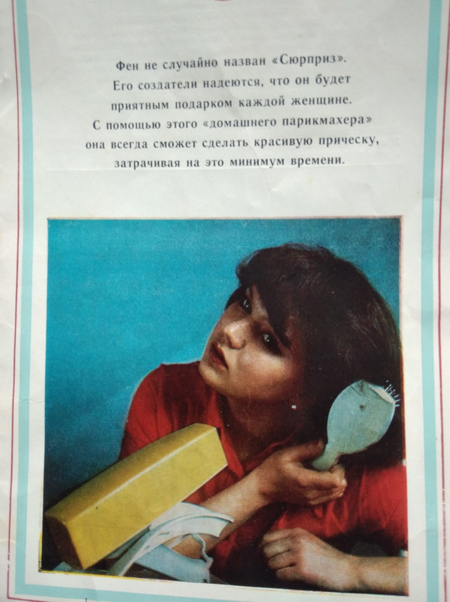 Фен 