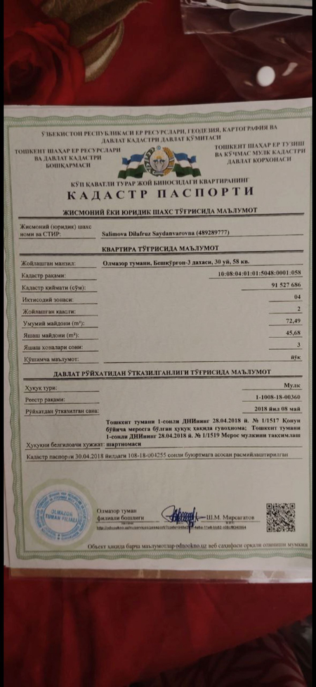 Продается квартира