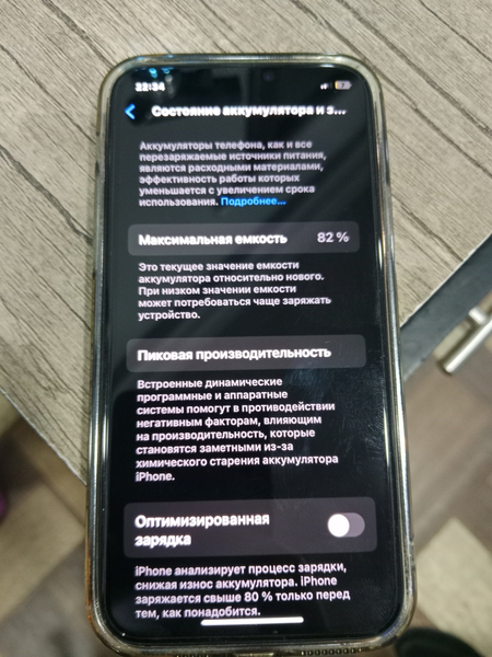 IPhone 11 PRO...