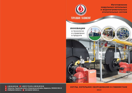 Изготавливаем котлы и котельное оборудование.