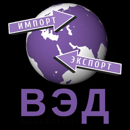 Экспорт, логистика