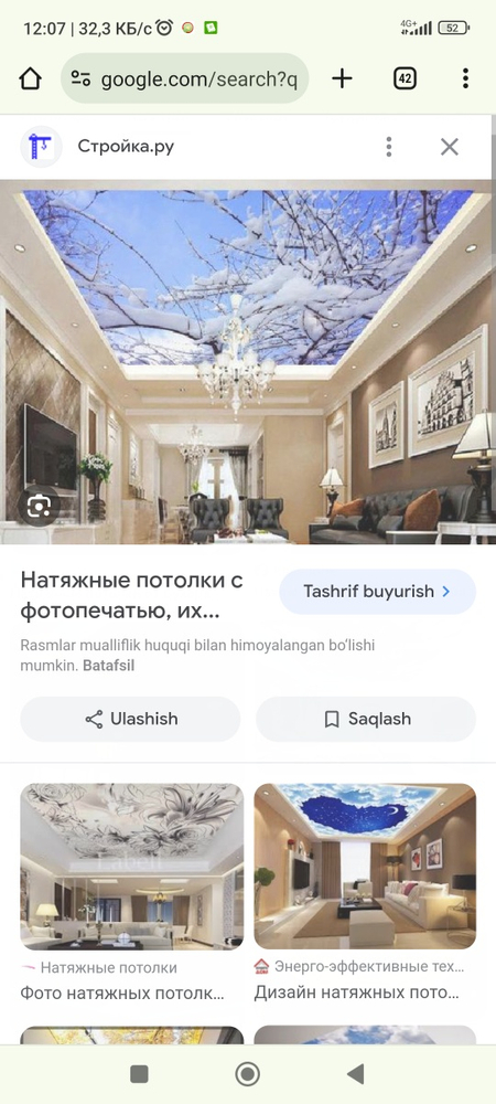 Natijnoy potolok