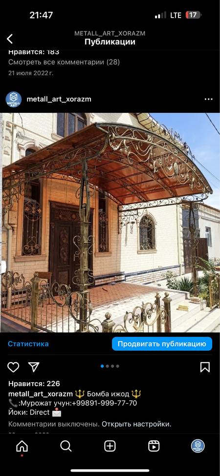 Temir eshik, naves, panjara