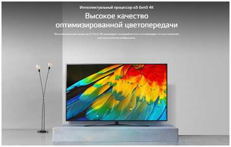 Телевизор LG 50NANO769QA 50”QLED 2022 NanoCell Официальный