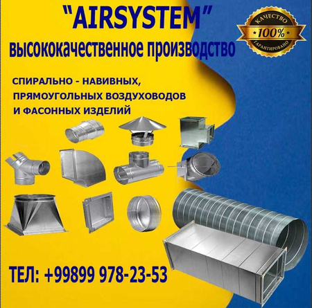 ВЕНТИЛЯЦИЯ от 