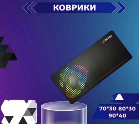 Продается разные виды коврики для мыши черные и с рисунками .