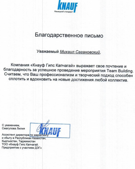 Team building, Горы , отдых