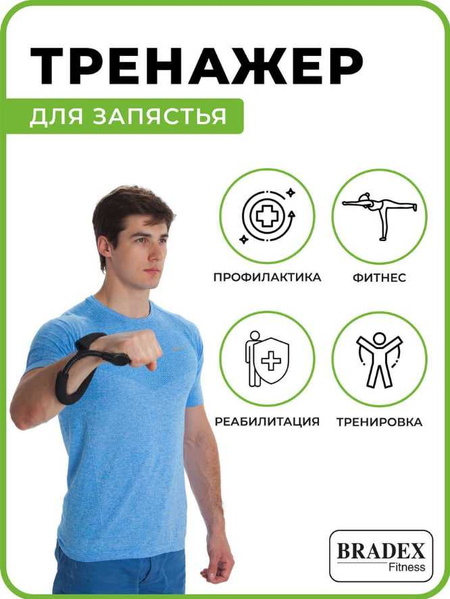 Эспандер для кисти. Эспандер для предплечья!