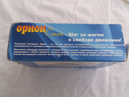 Орен степ лазерный аппарат