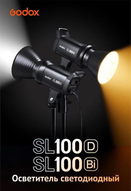 Godox Sl100Bi | Godox SL100D | Amaran | Nanlite |