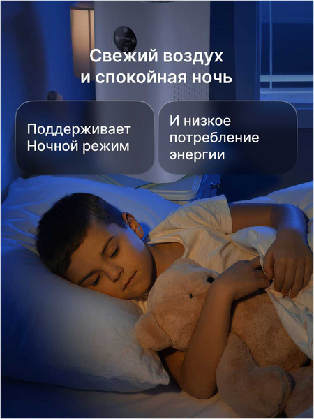 Очиститель воздуха