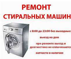 Сервис центр / Обслуживание и ремонт техники / Гарантия 6 мес!
