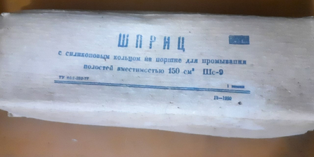 Медицинские  ШПРИЦЫ