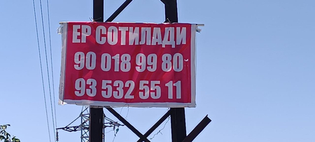Продажа землю 2 сотки саламатина