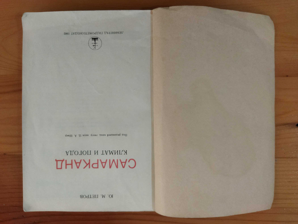 Комплект открыток Самарканд 1978 г.