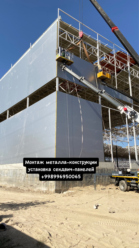 Монтаж металла конструкции установка сендвич панелей