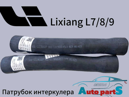Радиатор.Радиатор интеркулера. Радиатор кондиционера Lixiang L7/8/9