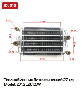 Запчасти для катлов Самарканд  Kotyol.uz
