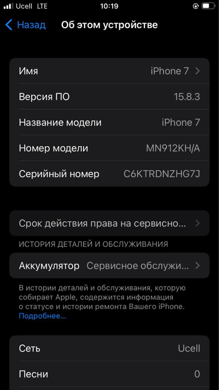Продается Iphone 7