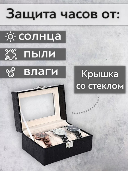 Шкатулка для часов коробочка для украшений кожаная( матовый)