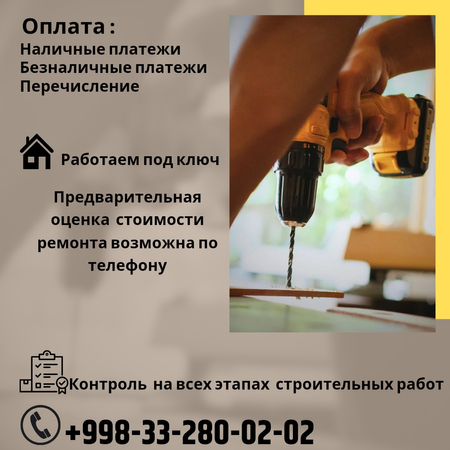 Ремонт квартир в кредит