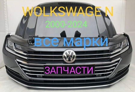Volkswagen все марки радной цвет запчасти
