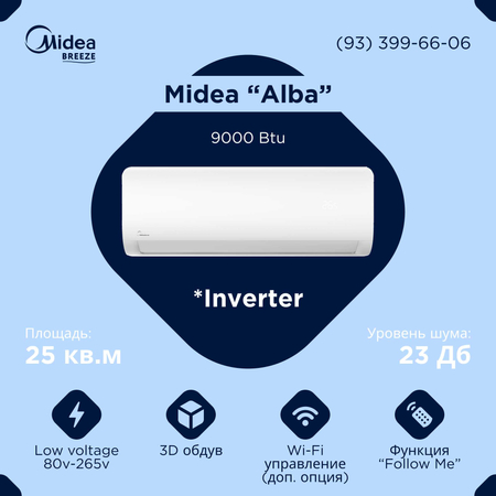 Кондиционер Midea / Konditsioner Midea модель Lotus silver 9 000 Btu