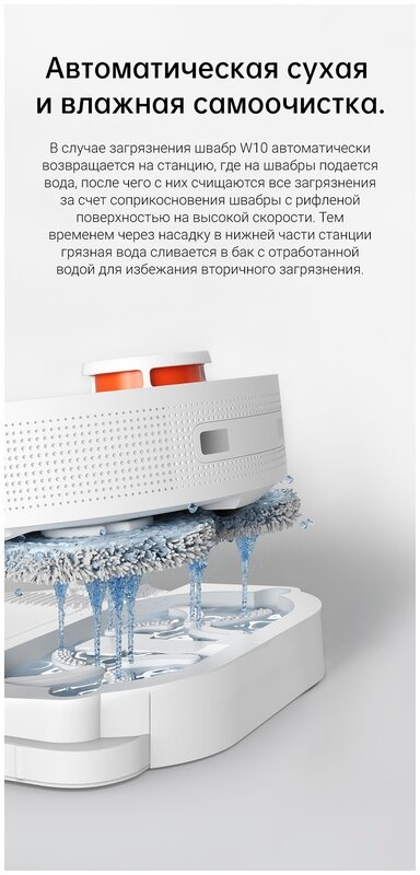 Робот-пылесос Dreame Bot W10 White