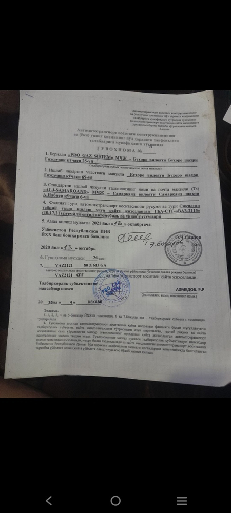 Нива ВАЗ 2121. 4*4