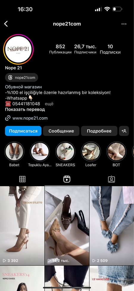 Стильные лодочки
