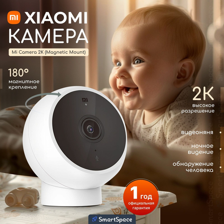 Mi camera WI FI 2k 3mp