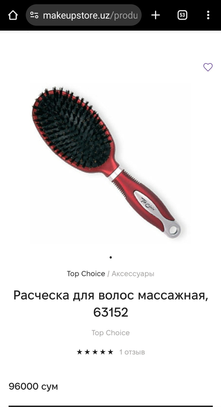 Расческа щетка с натуральной щетиной Top Choice